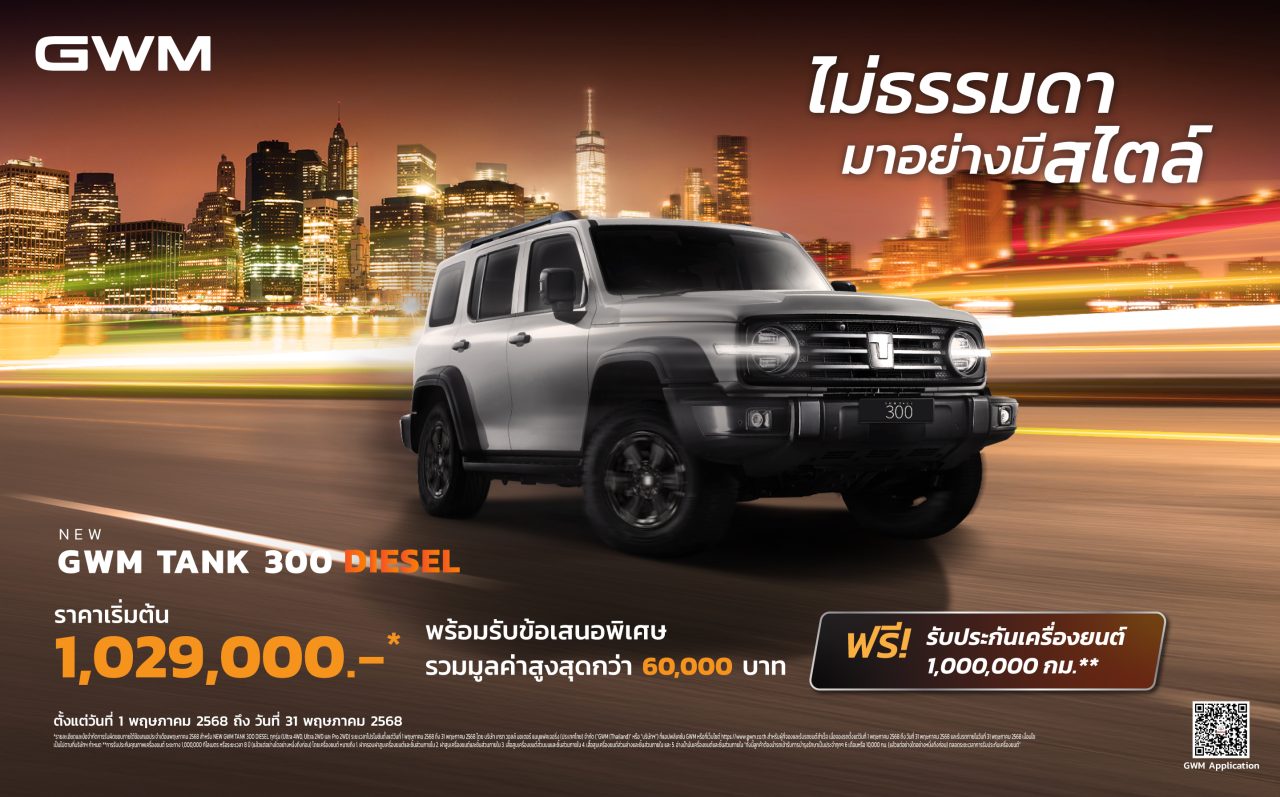 GWM Tank 300 Diesel - Karman Mobile Wongsawang